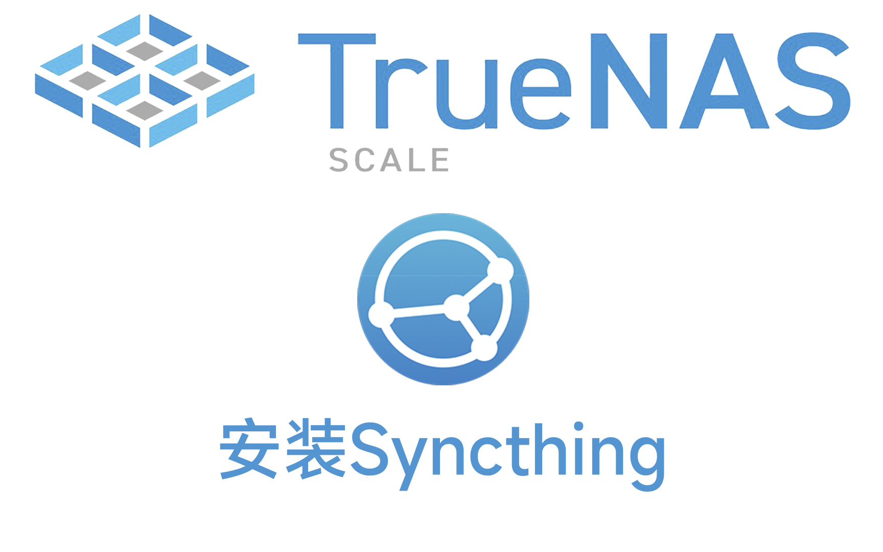 TrueNAS SCALE 安装syncthing 并使用