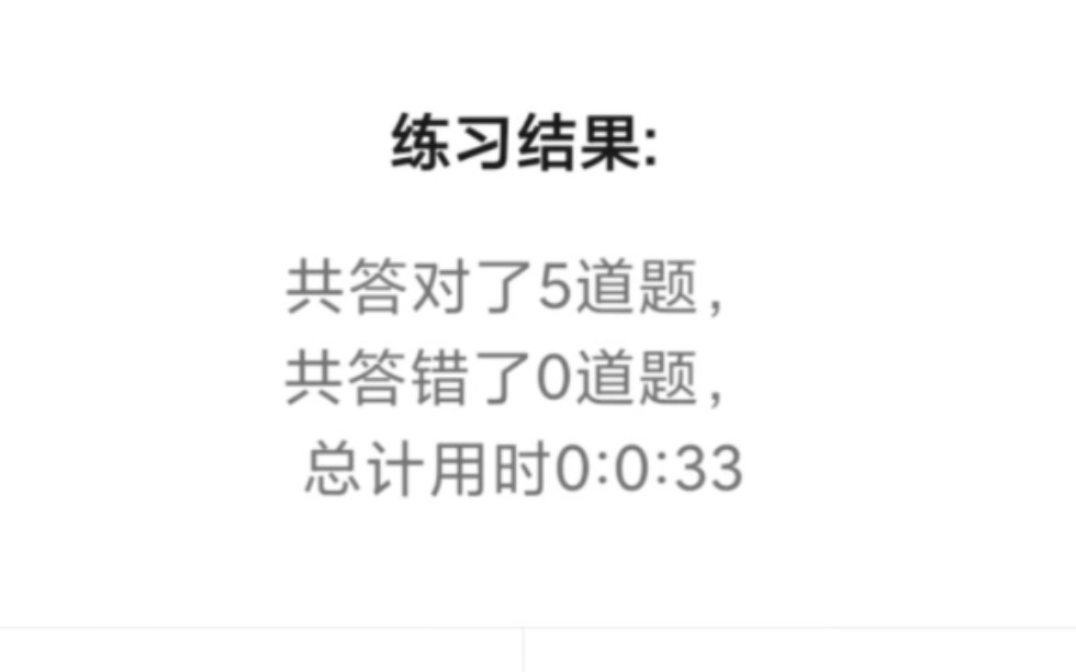 行测小助手(年平均、年平均增长率)年平均33秒啦,增长率还在研究
