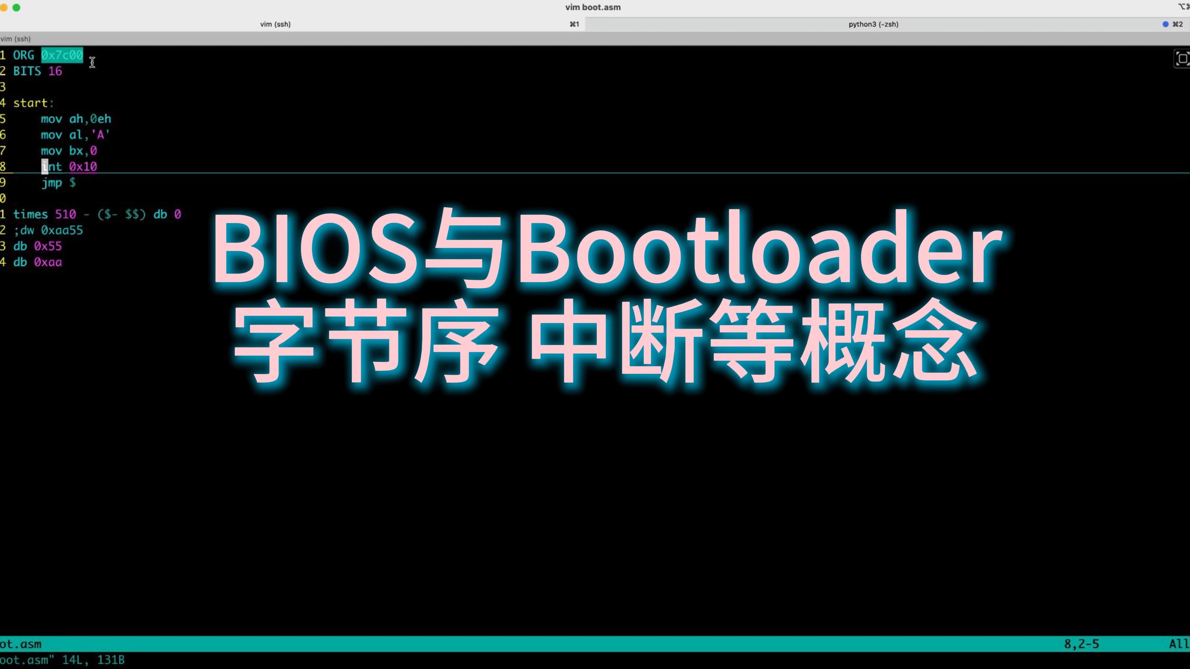 如何制作简单的Bootloader以及BIOS、中断与字节序的概念