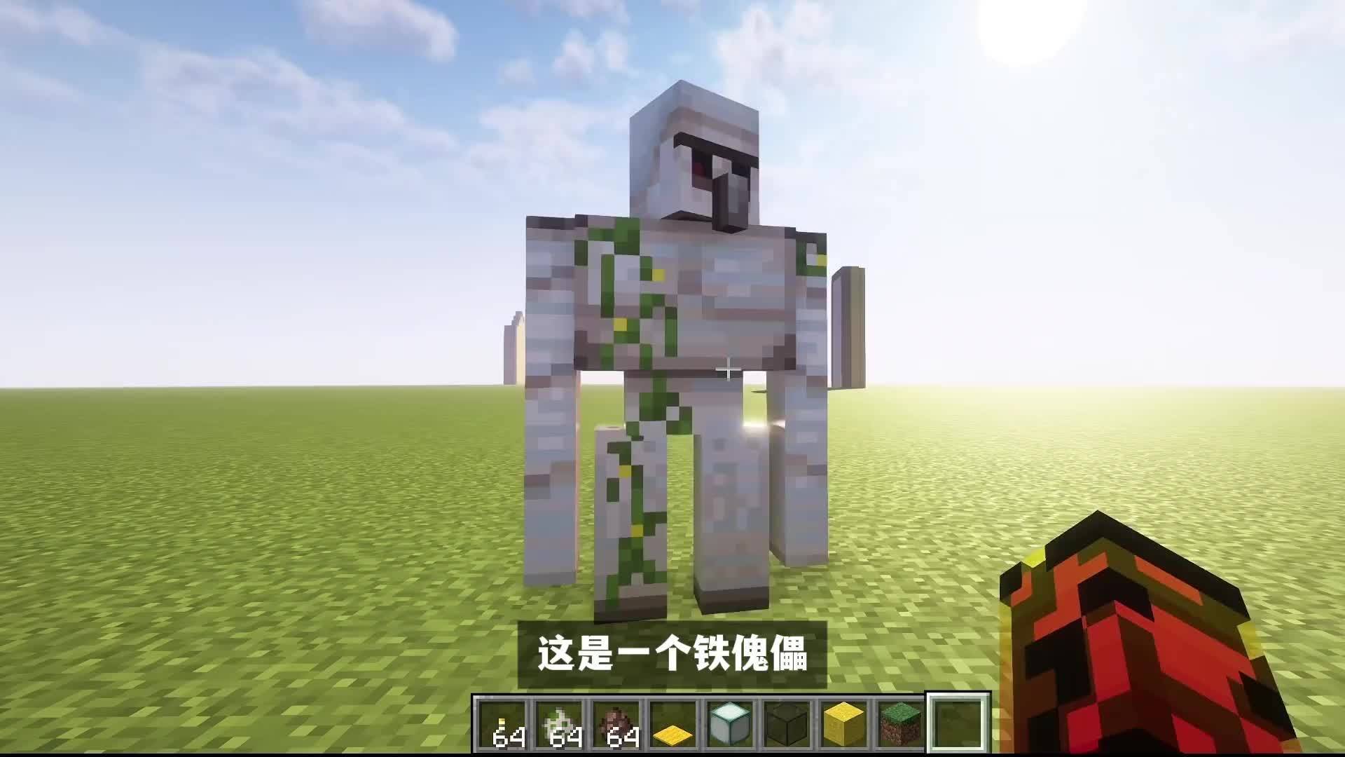 ...怎么还有铁傀儡隐藏门啊? #我的世界 #游戏内容风向标 #无搭子不MC