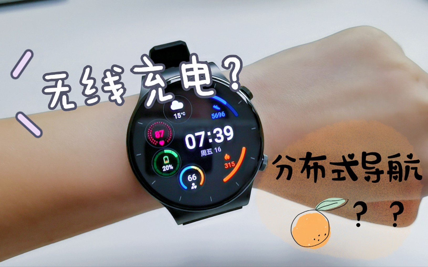 HUAWEI Watch GT2 Pro 上手啦!手表导航?无线充电?