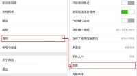 微信群发信息的正确使用方法, 好多人不会, 来学学吧