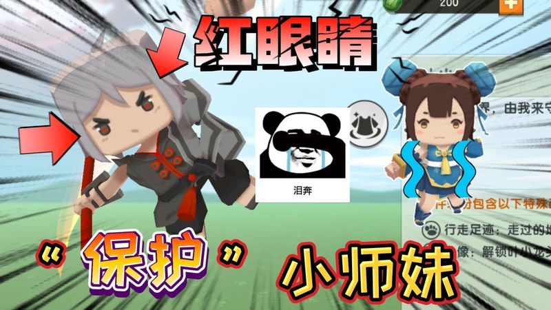 迷你世界:叶小龙的秘密!眼睛变红是想保护师妹,月无双很可怜的