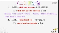 used to do 的用法
