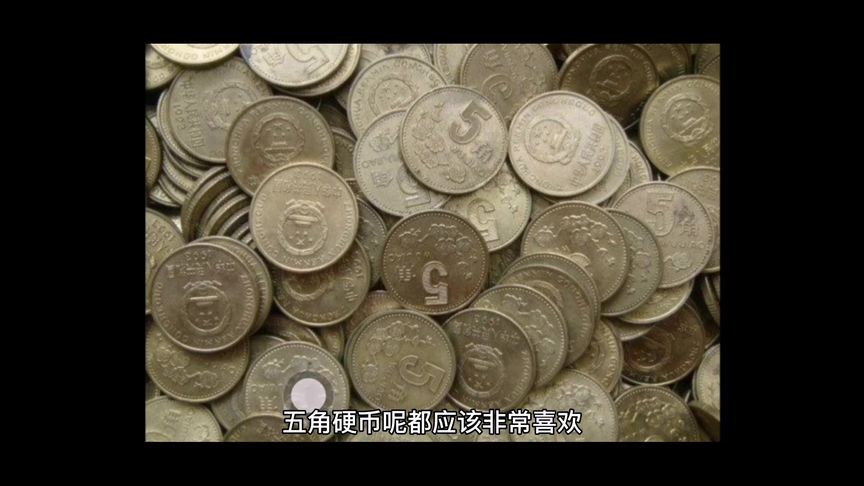 我国发行的5角硬币中,这3种最贵!看看你有吗,千万别傻傻花掉!