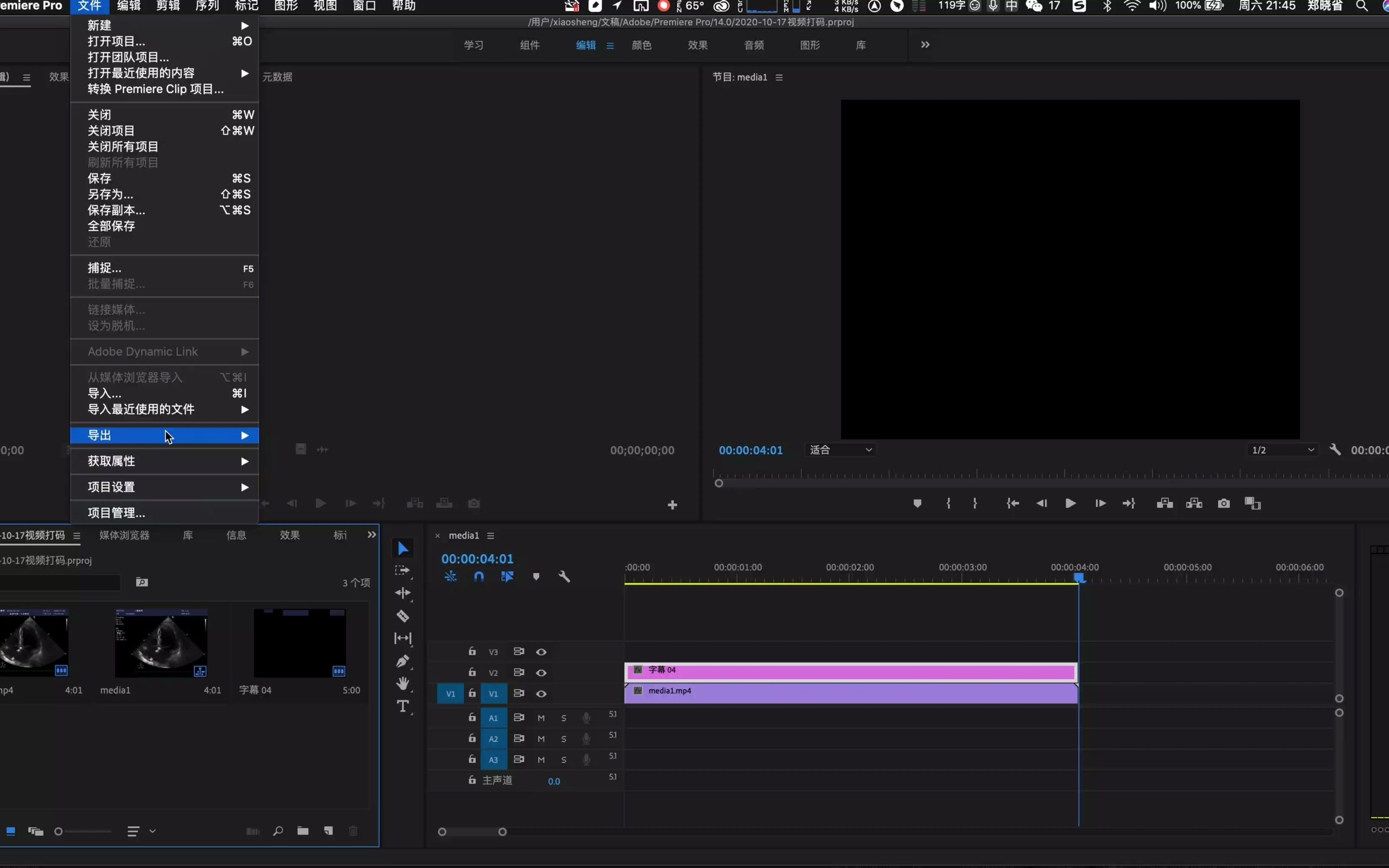 使用premiere遮挡视频一部分画面