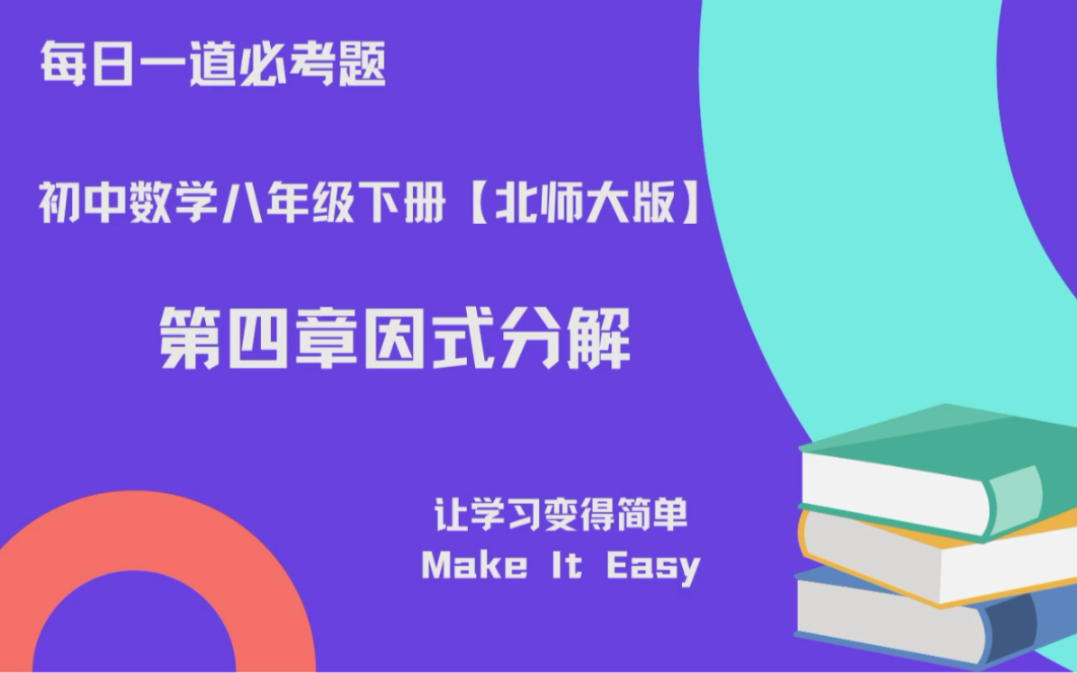 每日一道必考题【十字相乘法-首项系数不为1】