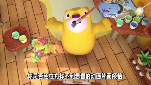 大家块来看免费动画片大全