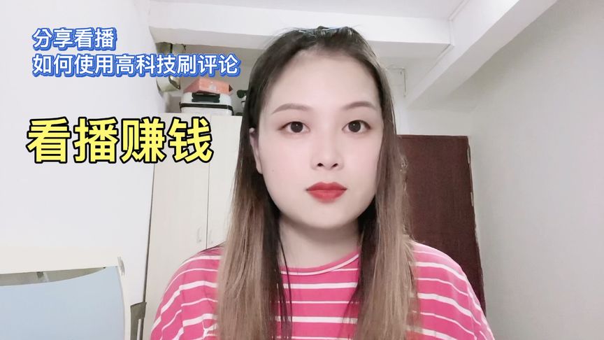 做抖音全民看播任务收益少?学会自动发送器,收入蹭蹭往上涨…