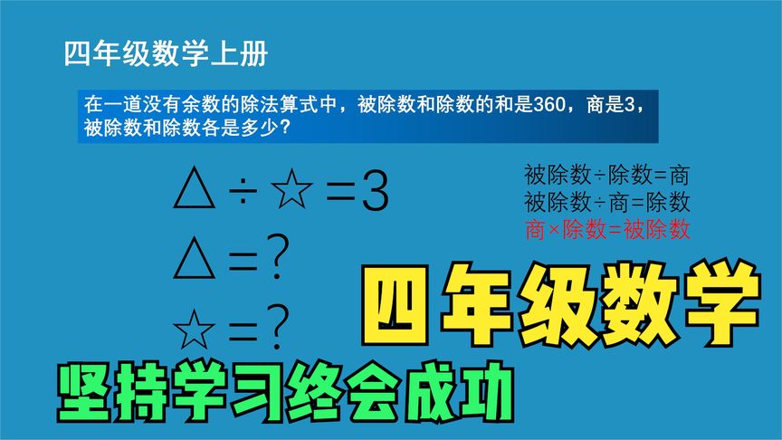 四年级数学上册计算难题
