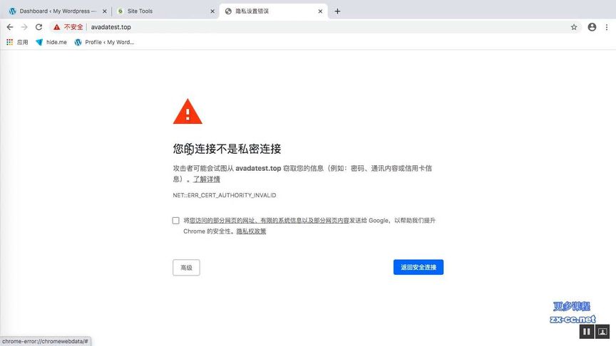 #网站 ssl证书安装和设置