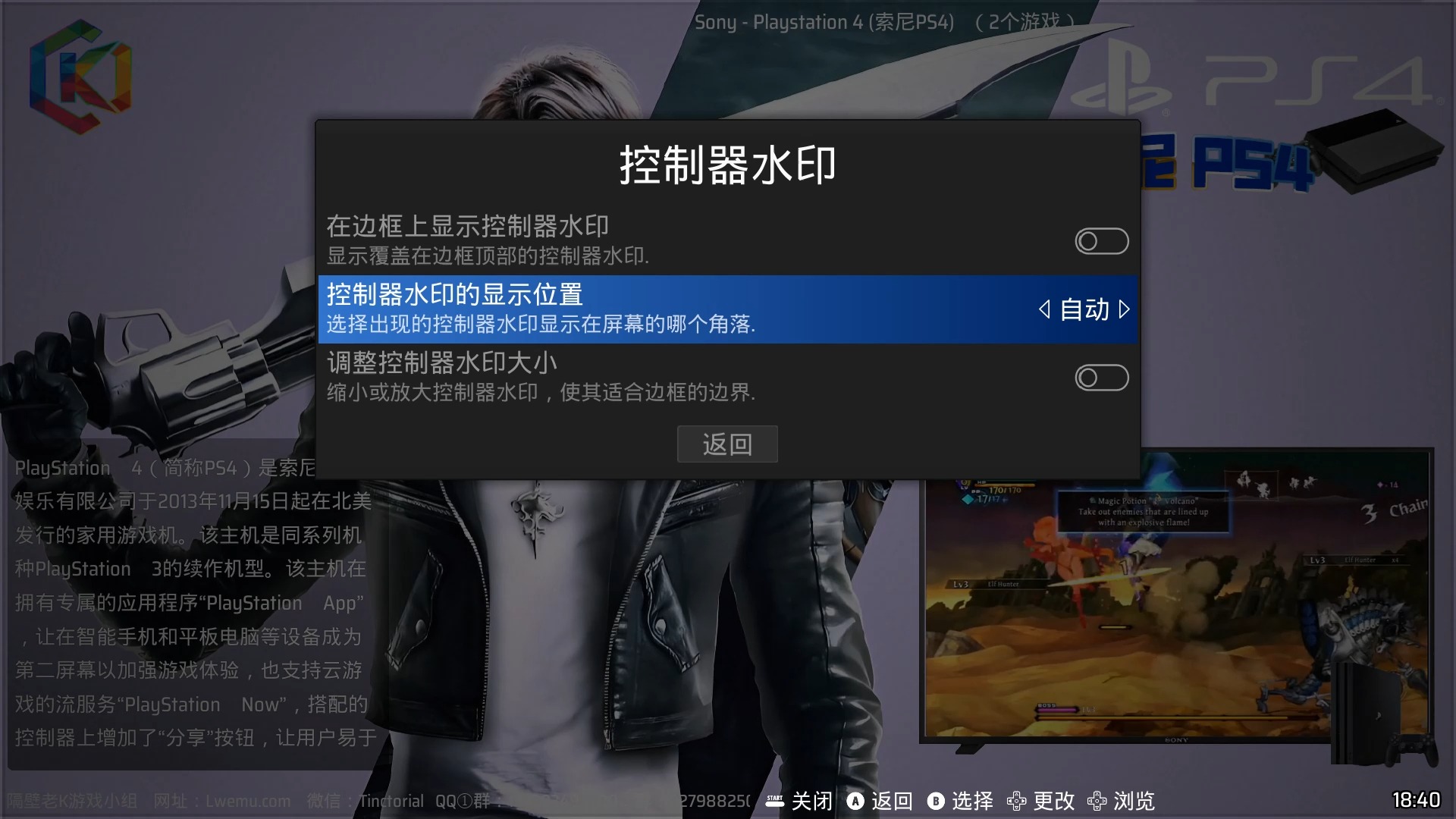 【隔壁老K游戏小组】Retrobat 复古蝙蝠 RetroBat v7.0 全机种选项汉化