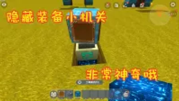 迷你世界牧童建造教学 第134集 隐藏装备小技巧!简单实用哦