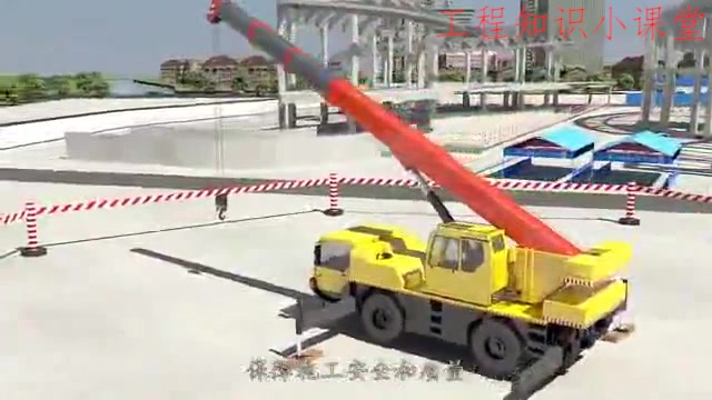 起重吊装标准化施工视频