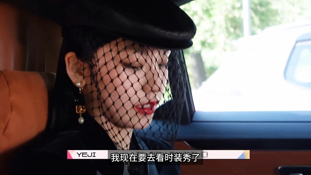 【中字】[ITZY?ITZY!] EP176礼志YEJI 杜嘉班纳D&G 2025 S/S SHOW