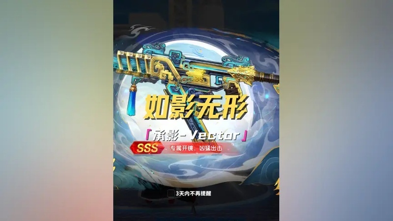 如影无形 承影 Vector