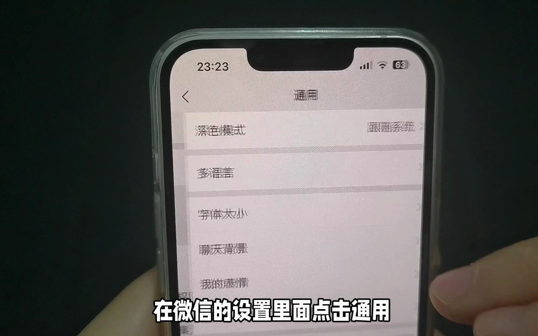 微信ios8.0.34正式版更新,新增3个好用新功能,生活中经常会用到