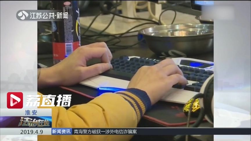 父母的钱能随便拿吗? 小伙偷拿老妈16万元打游戏 难逃法网追责