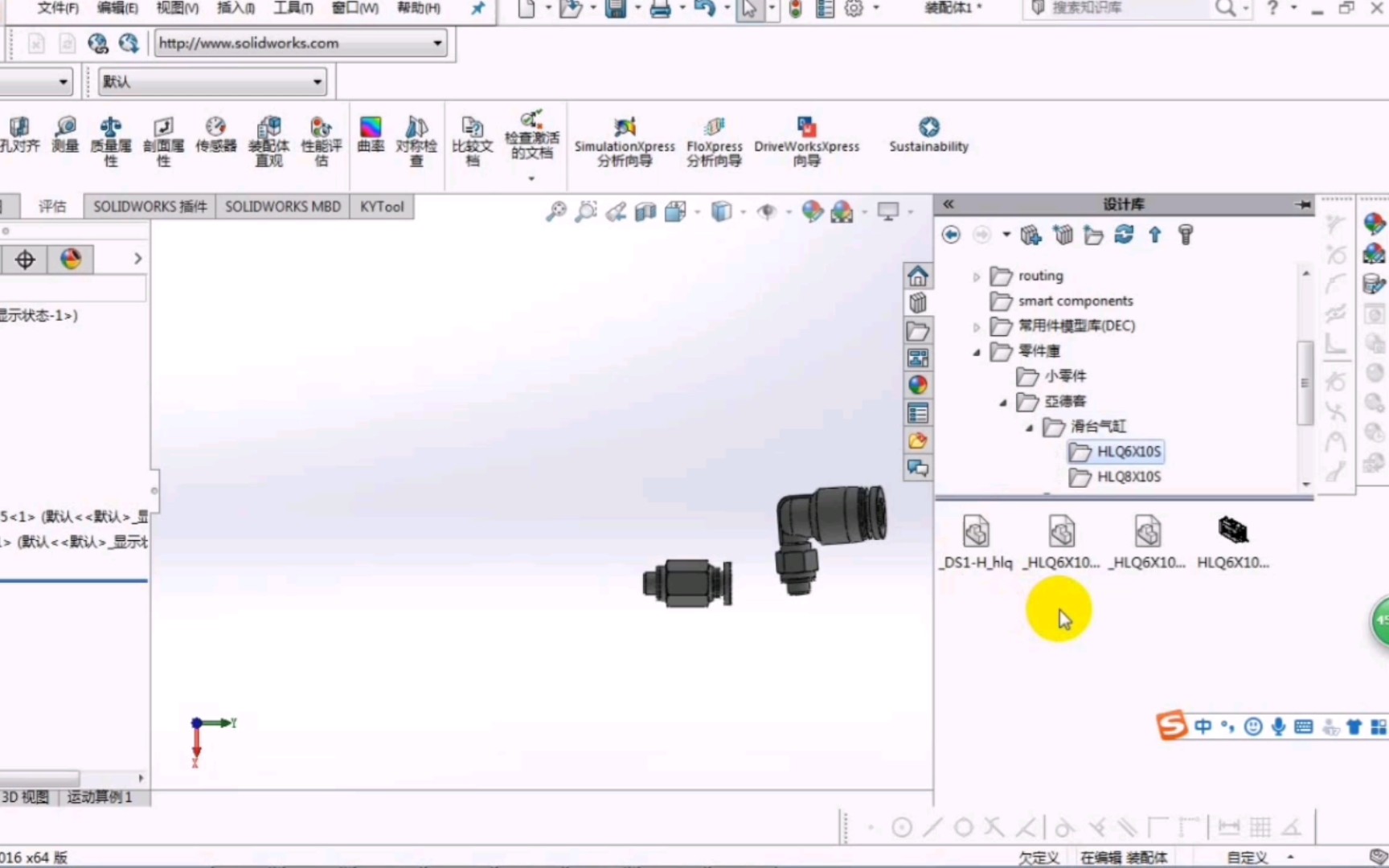 SW 标准件零件库建立,常用零部件放入零件库直接调用,非常方便!