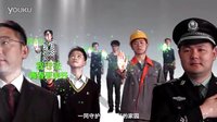 《全民守法促平安》普法公益广告