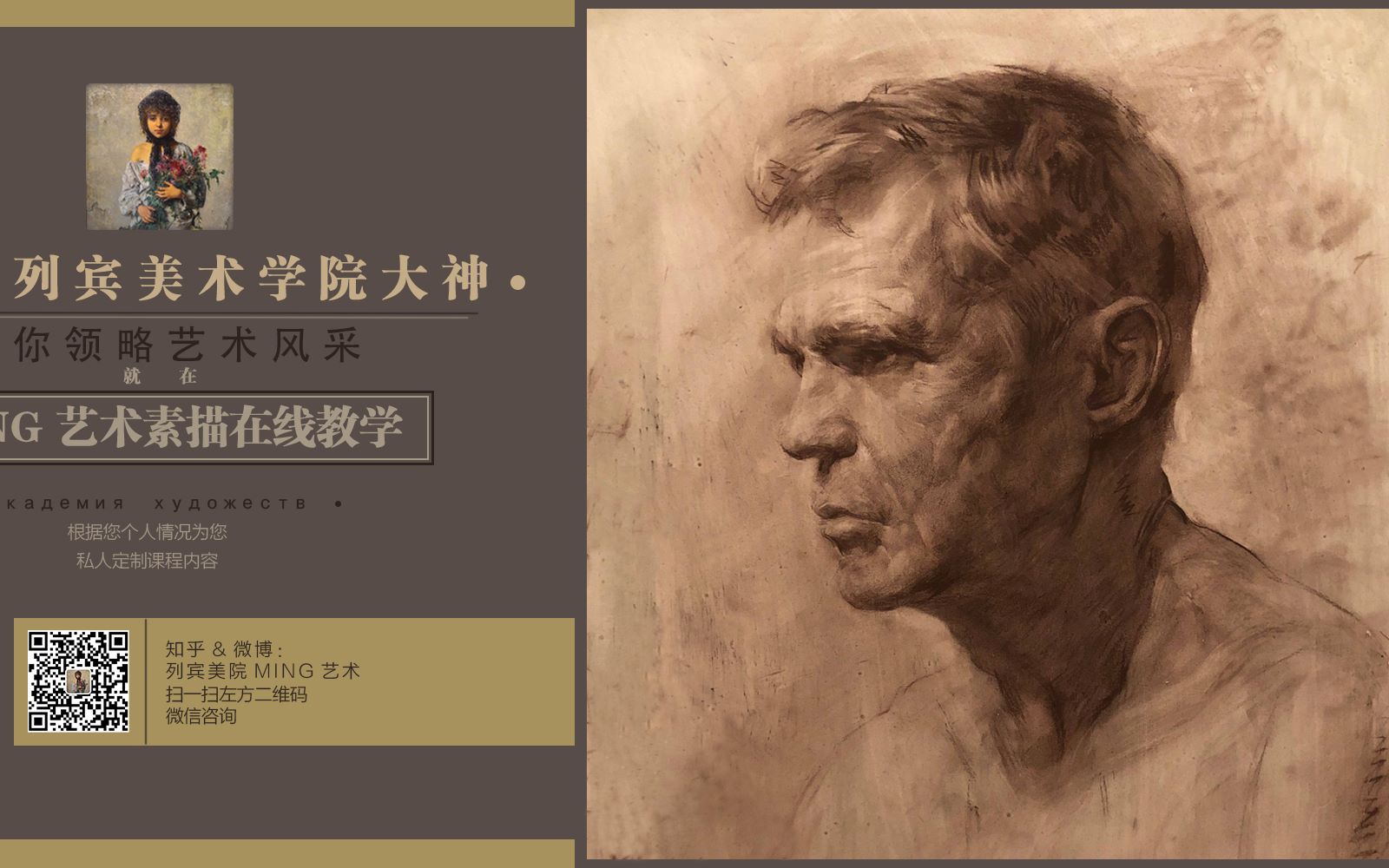 列宾美院大神教你画石膏几何结体构素描(网课试听版)适用于艺考初学...