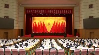 ...省委十一届十五次全体会议决定 省第十二次党代会5月28日在济南召开
