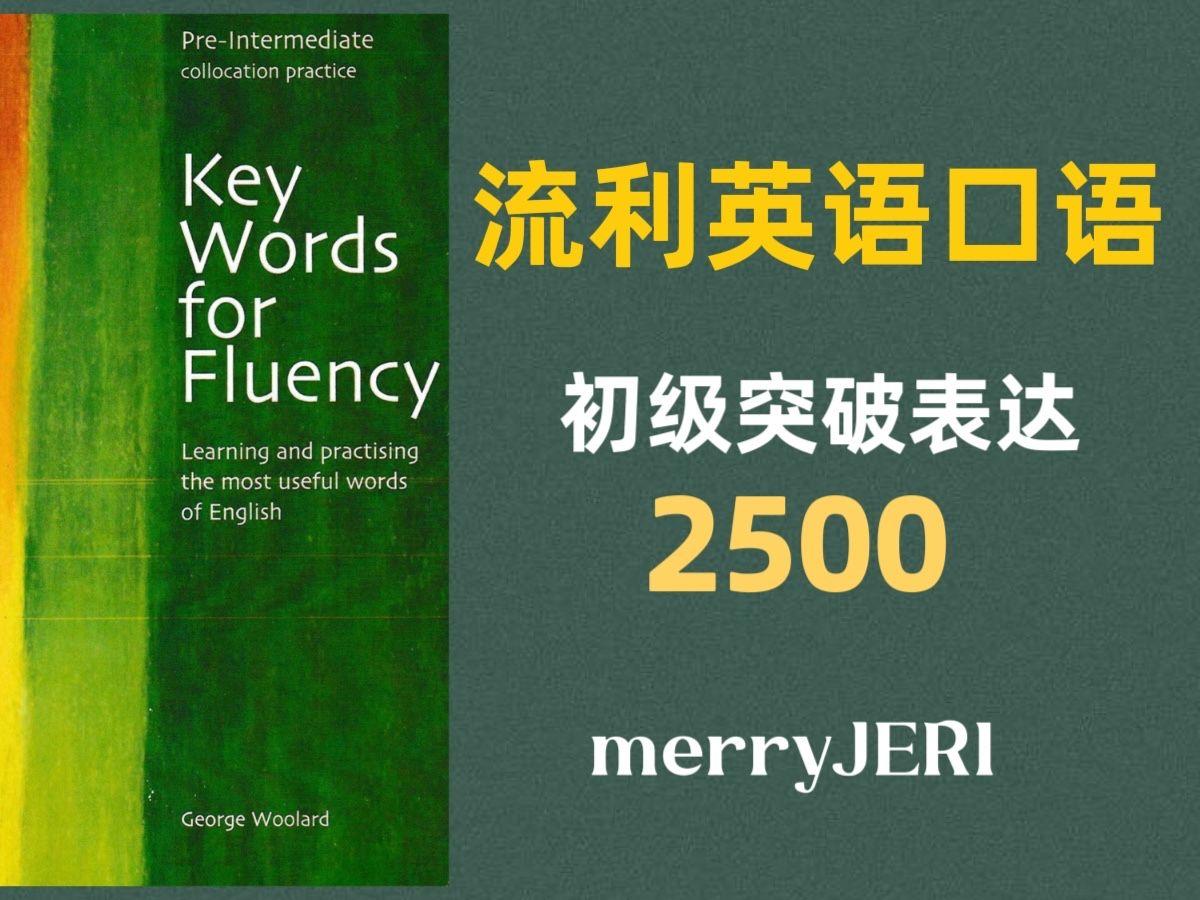 【流利英语口语初级】Section 6 Topic 6 crop 作物相关的口语表达