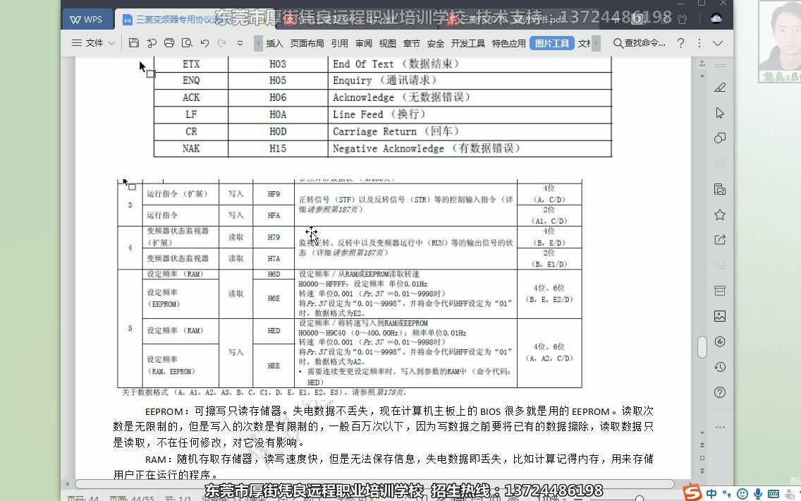 三菱通讯控制变频器频率写入方法讲解教学视频 PLC自动化应用编程...