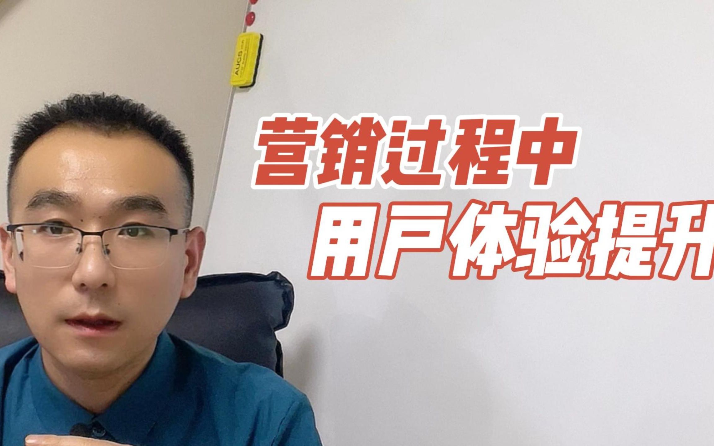 用户体验提升在营销中的作用