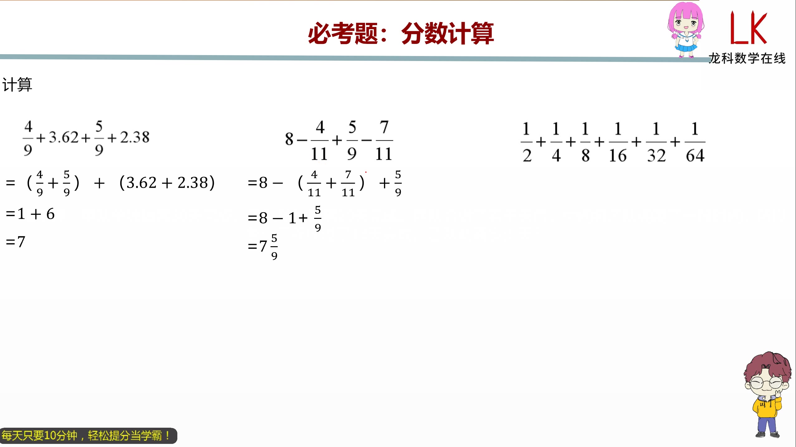 五年级下册:分数计算(590173)