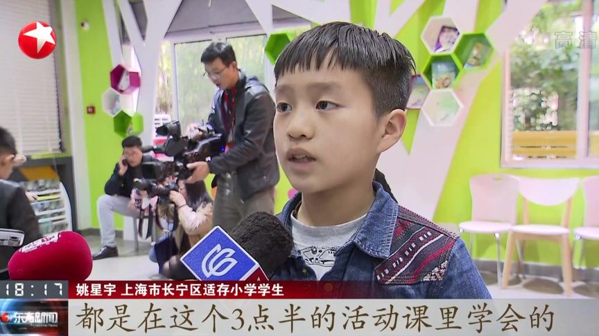 上海小学生课后服务免费延至6点,解决了家长“3点半放学”的难题