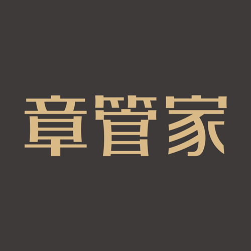 章管家智能印章 