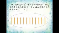 五年级数学31课时(八一小学)
