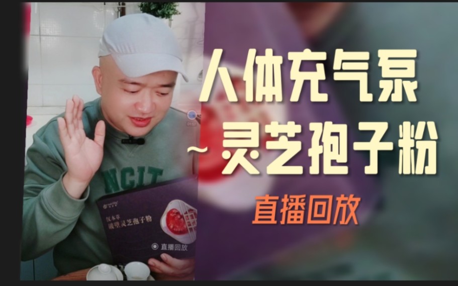 快速推动气血的灵芝孢子粉,关键时候能救命