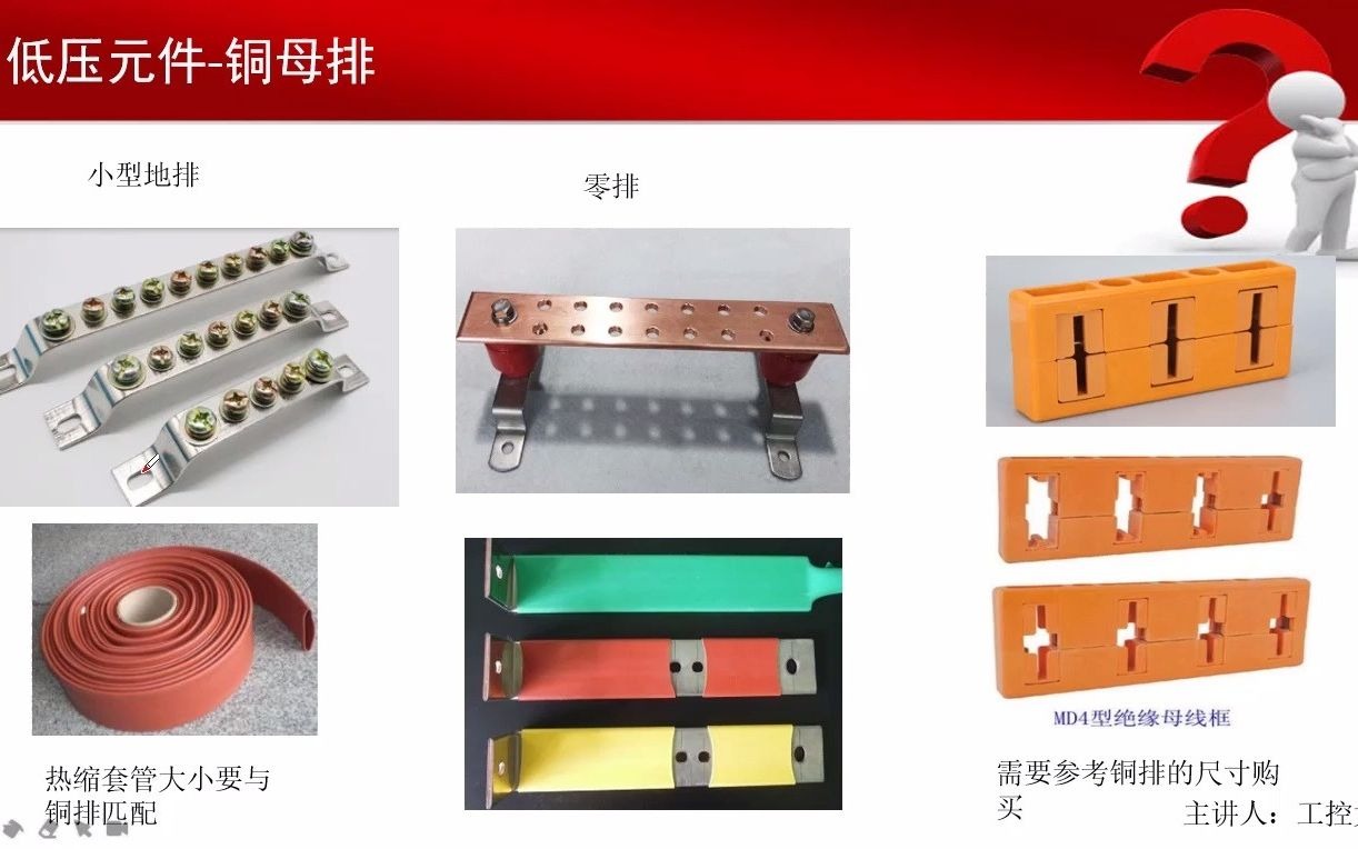 铜排的分类及载流量的选择