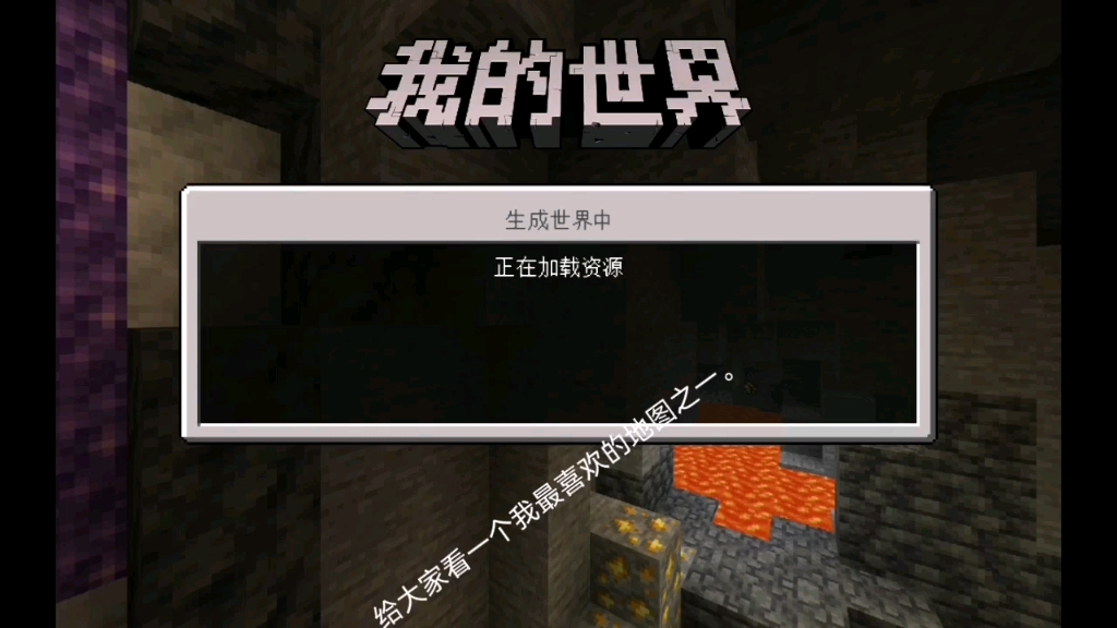 我的世界的红石电路和指令第一期。