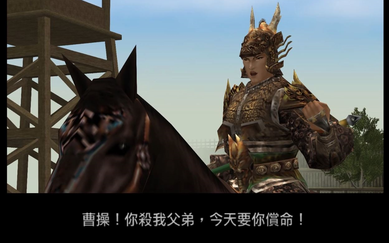 真三国无双2潼关之战全战场过场动画事件