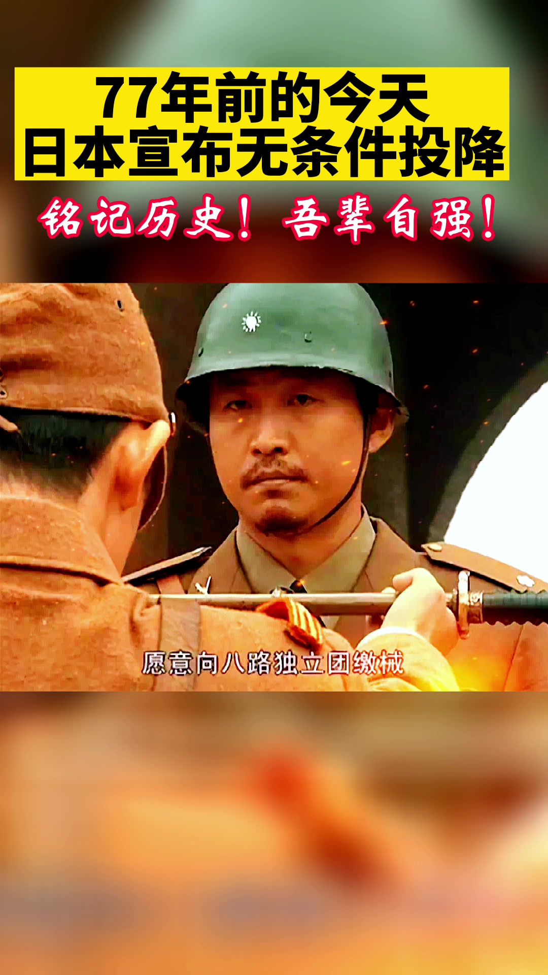 ...吾辈自强!#日本投降77周年#电子回收 #芯片 #芯片回收 #回收电子元...