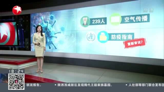 新冠肺炎病毒通过空气传播吗?数百专家指新冠病毒可在空气中传播