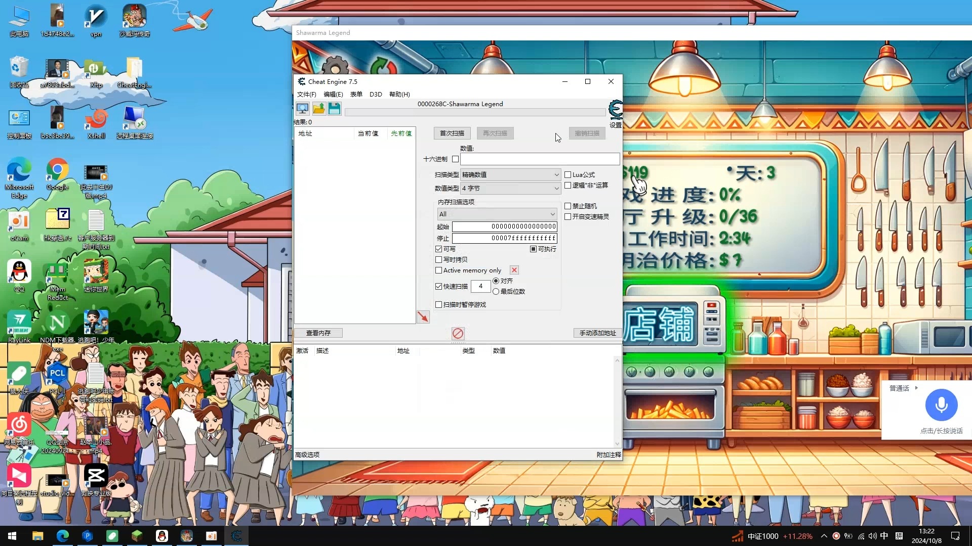 CE沙威玛传奇更改金币教程_哔哩哔哩bilibili_教程