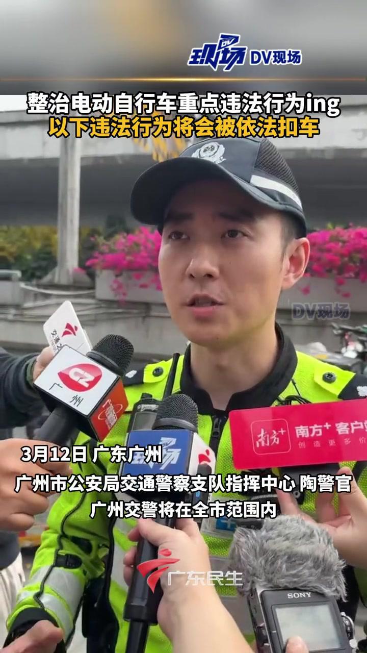整治电动自行车重点违法行为ing