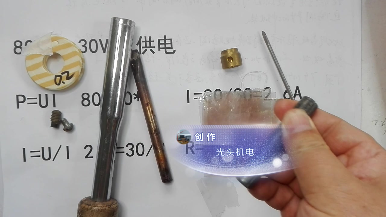 改制80W大功率电烙铁,用直流供电还可以调温,发热芯自己绕制