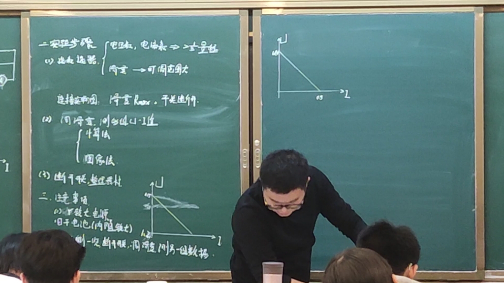 测电源电动势和内阻习题评讲