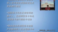 社会保障卡使用指南