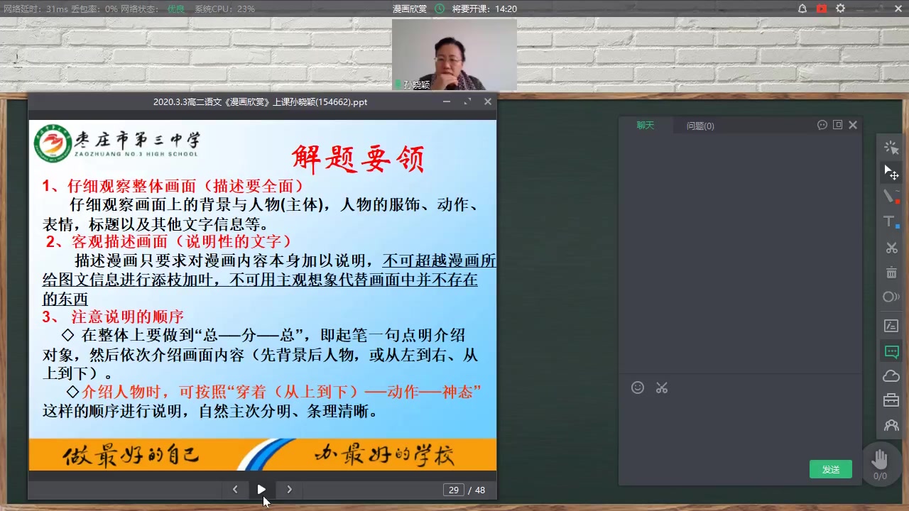 【高考】(语文语言文字与应用)如语病