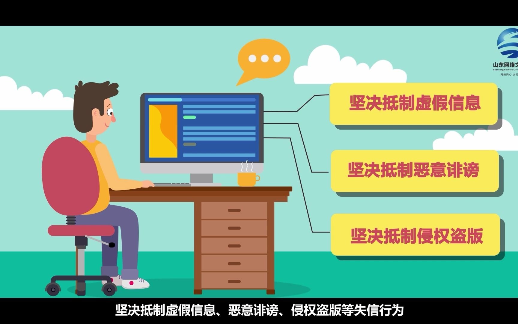 网络文明素养微课堂|网络诚信 从我做起