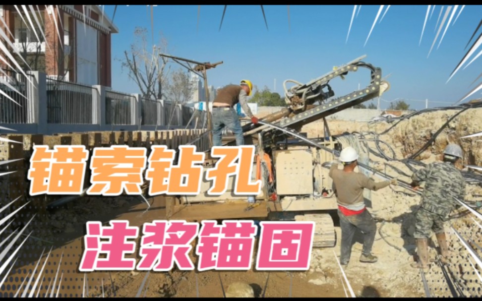 SMW工法桩结合锚索支护形式