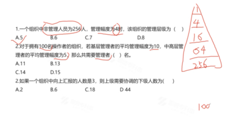 专升本管理学计算题
