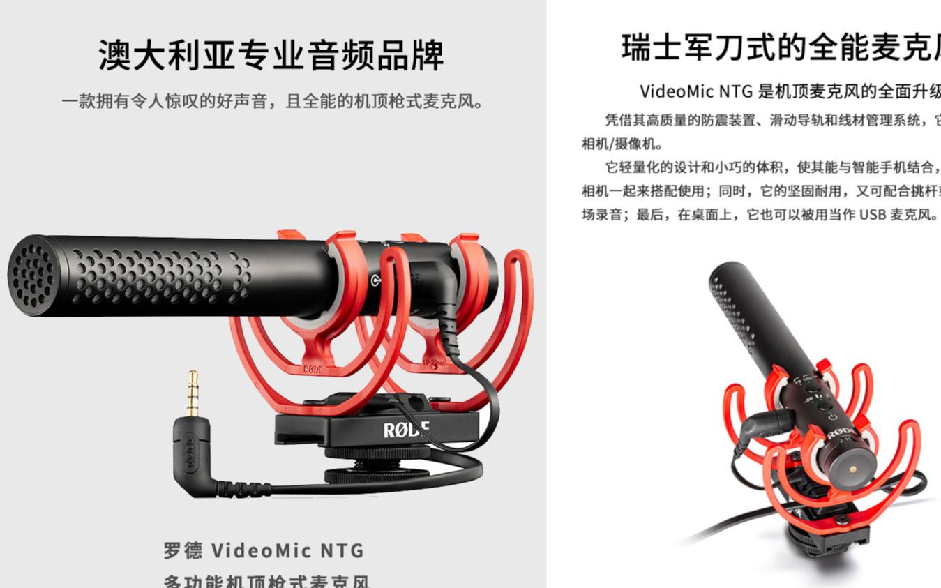 RODE罗德VideoMic NTG麦克风单反相机枪式话筒手机录音麦笔记本...