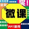 微课小干货 